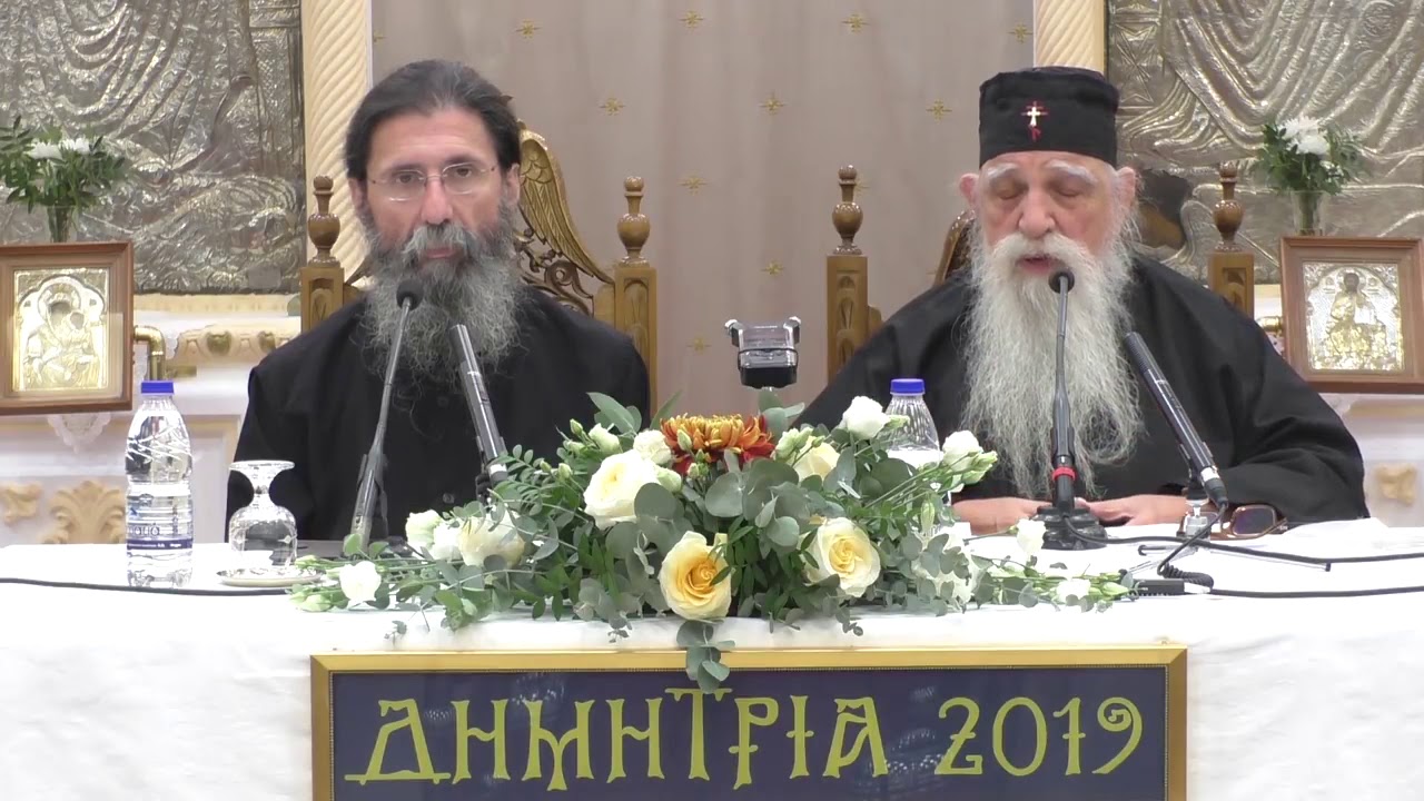 ΚΗΡΥΓΜΑ Π.ΣΤΕΦΑΝΟΥ ΑΝΑΓΝΩΣΤΟΠΟΥΛΟΥ - ΑΓΙΟΣ ΔΗΜΗΤΡΙΟΣ ΜΠΡΑΧΑΜΙΟΥ - YouTube