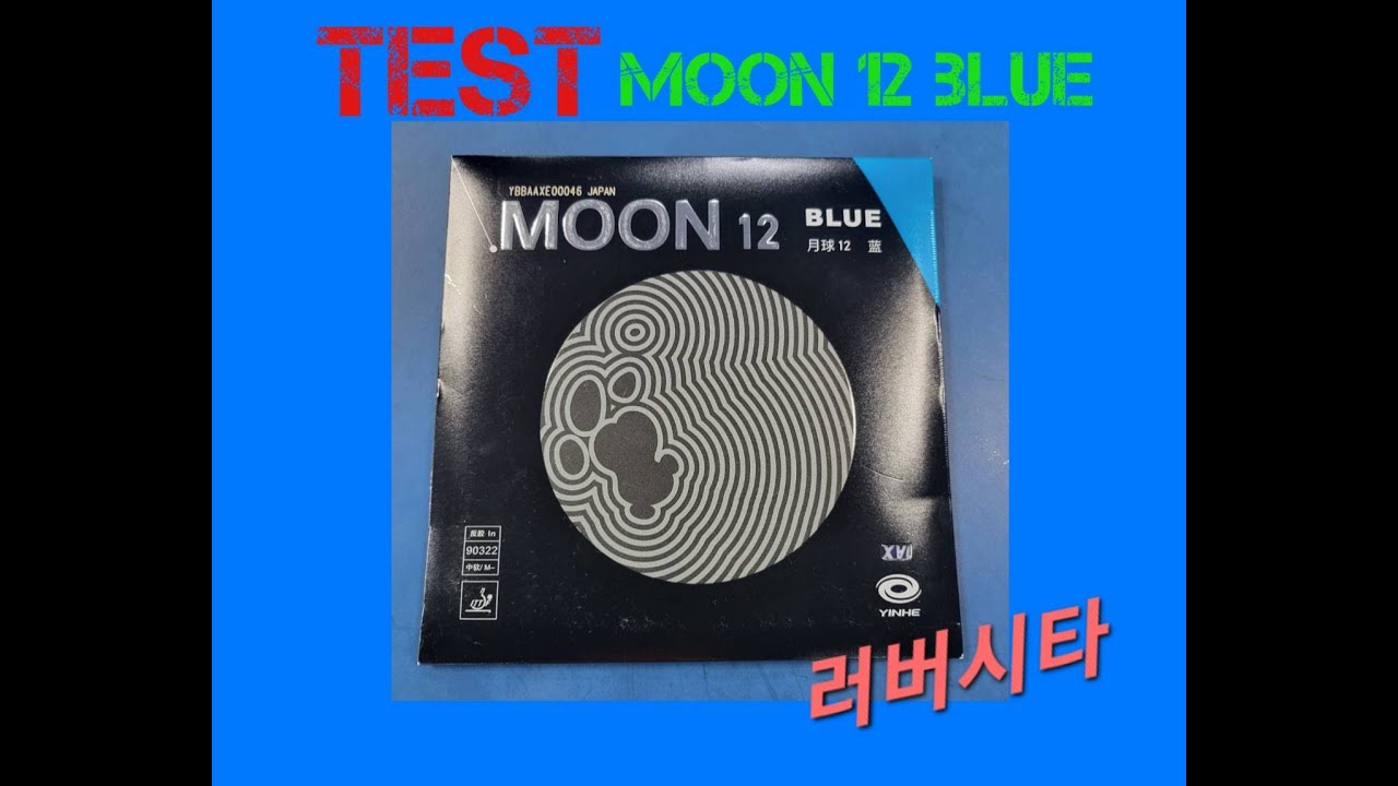 New Rubber Moon 12 Blue Test & Review - YouTube