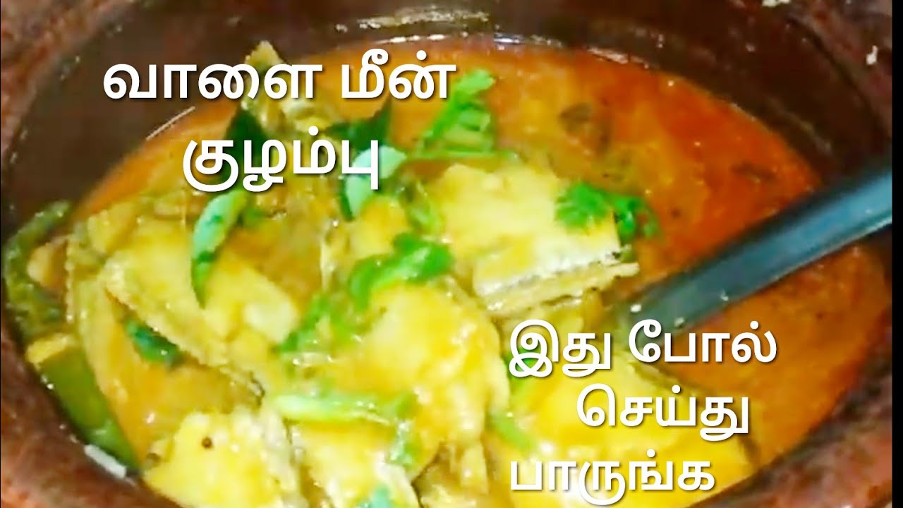 sunday special# vallai fish/healthy cooking# receipes in Tamil - YouTube