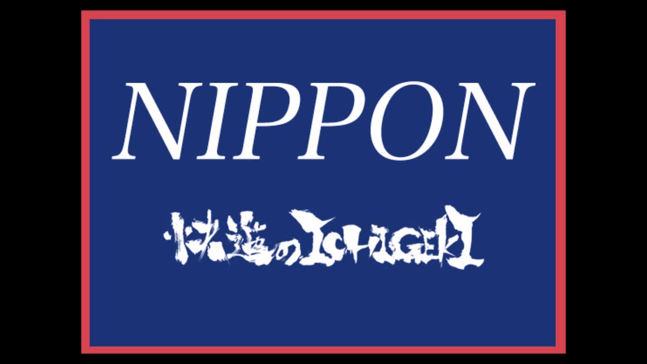 椎名林檎 [NIPPON] cover by快進のICHIGEKI - YouTube