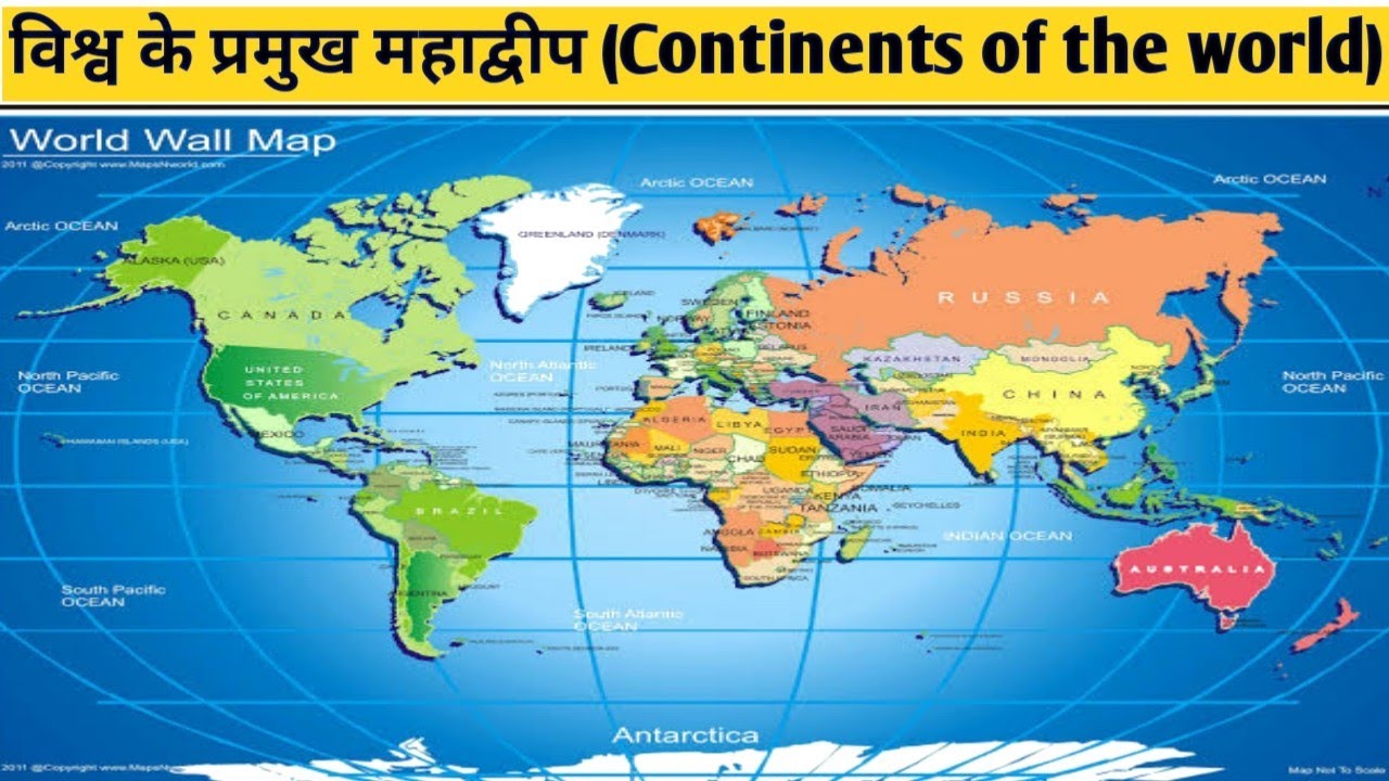 विश्व के प्रमुख महाद्वीप||Major continents of the world||Most Important ...