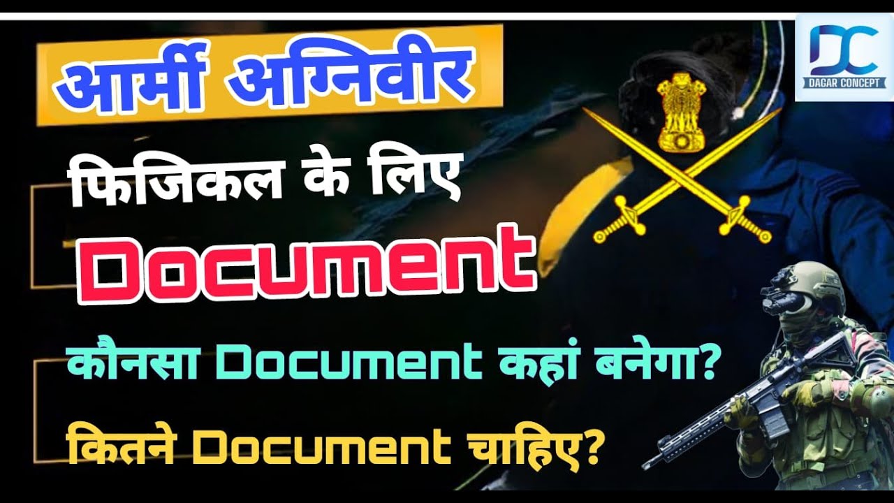 Army Document 2023 | Army Documents Details | Agniveer Army Documents ...