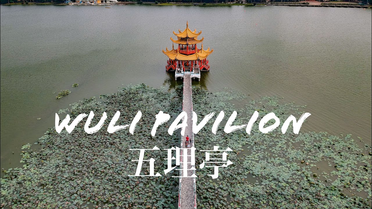 Wuli Pavilion 五理亭 - YouTube