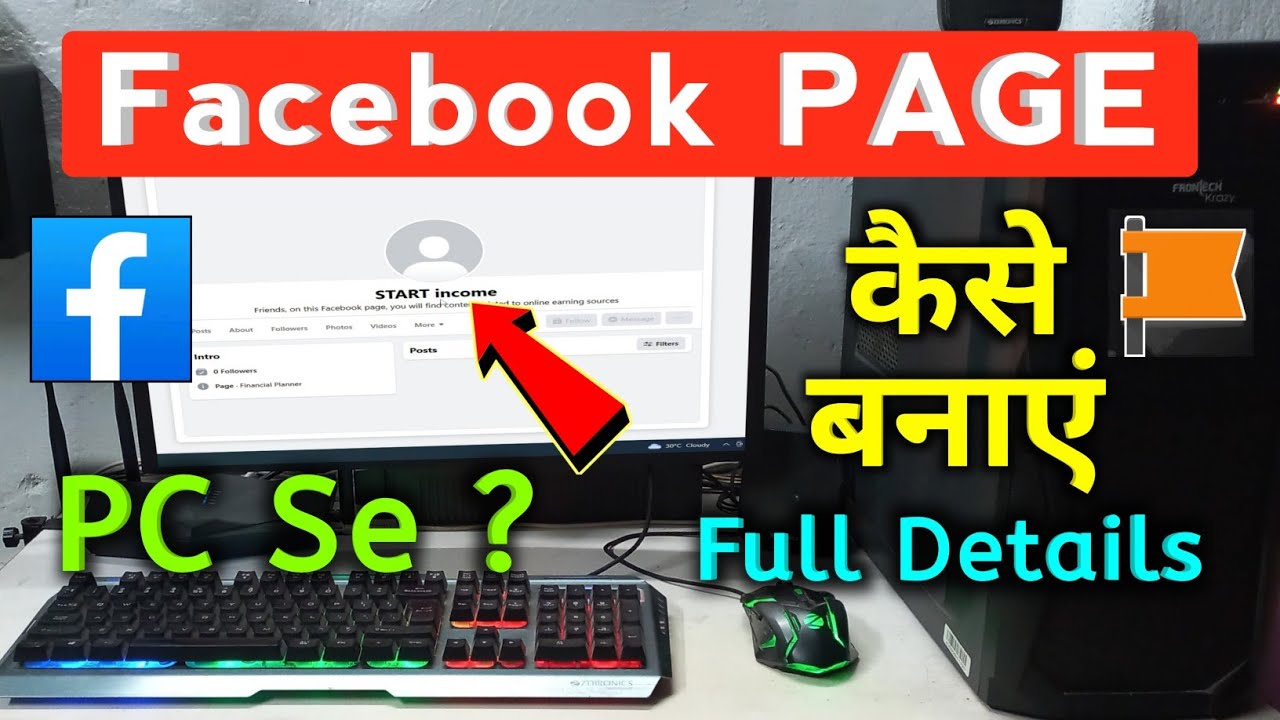PC Se Facebook Page Kaise Banaye | How to create facebook page on pc ...