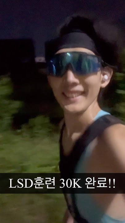쭈니의 춘천 마라톤 대비 LSD훈련 30km!!!🏃🏻‍ ️ - YouTube