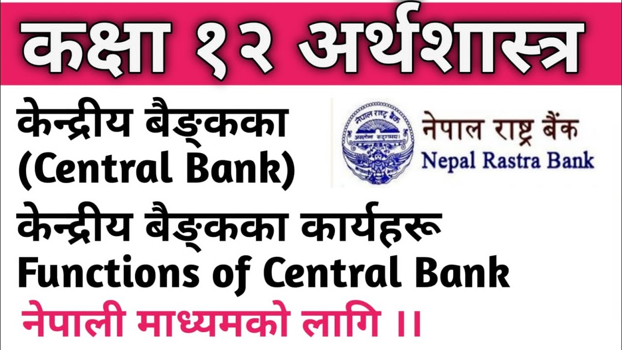 Class 12 Economics Central bank and its functions for Nepali medium ...