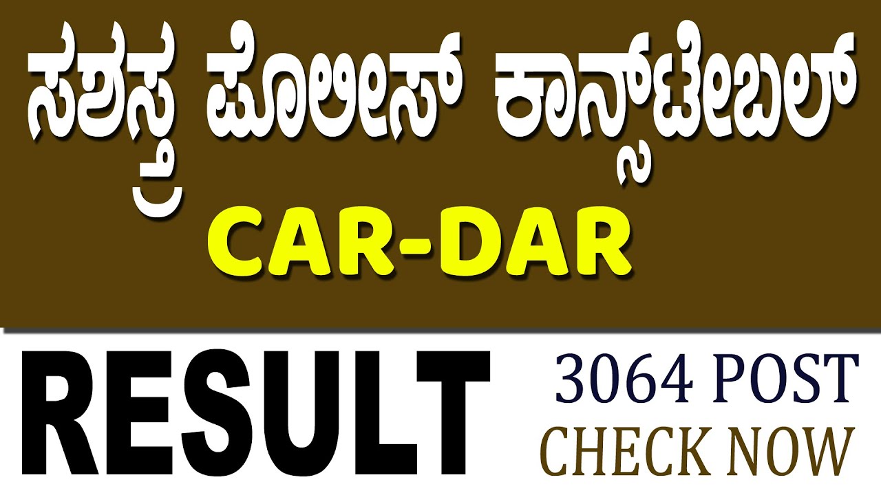 car dar result 2024 karnataka | car dar cut off marks 2024 | car dar ...