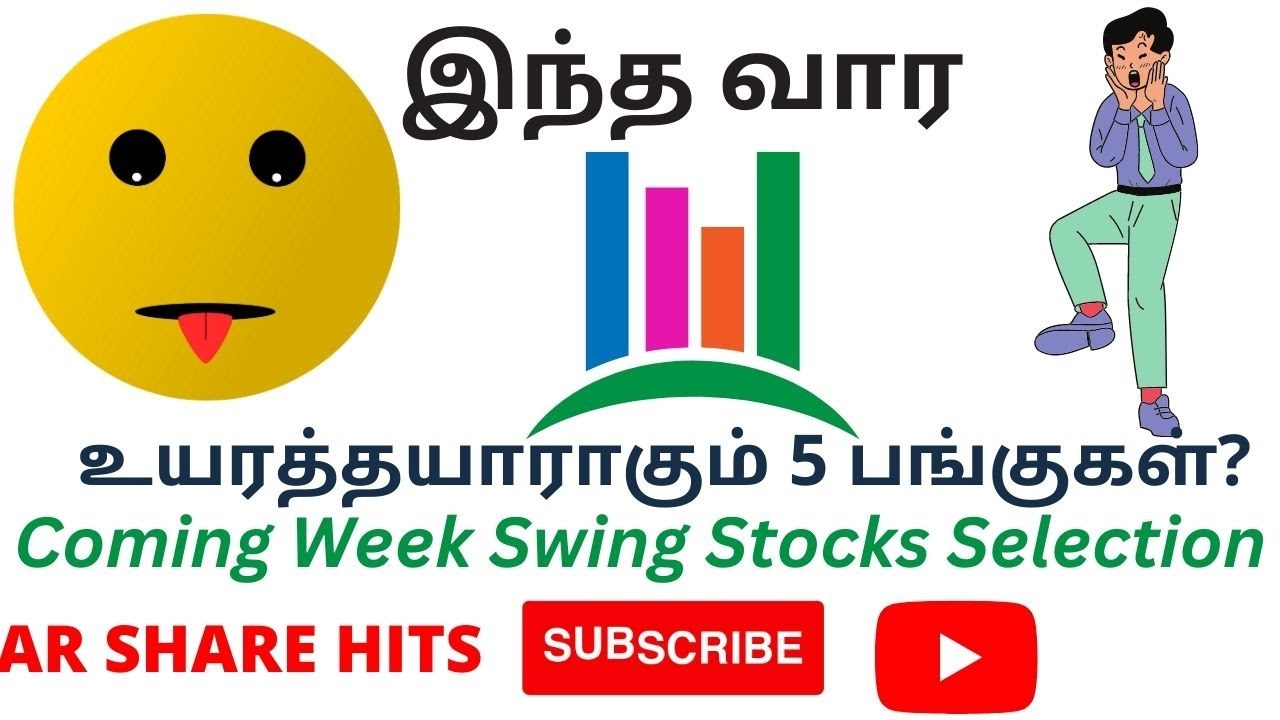 PERSISTENT SYSTEM I FINOLEX CABLES I TATA COMMUNICATION I SHRIRAM ...