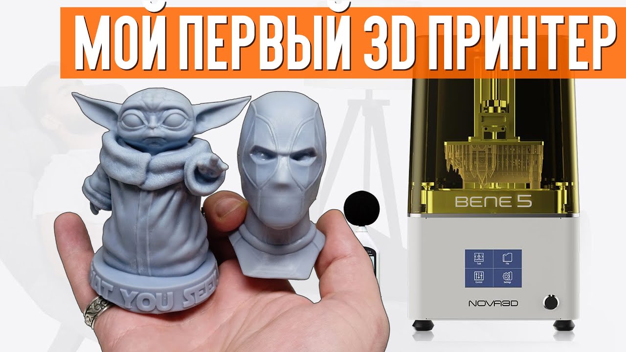 Мой первый 3д принтер - Nova3d Bene5. Обзор, возможности, расходники ...