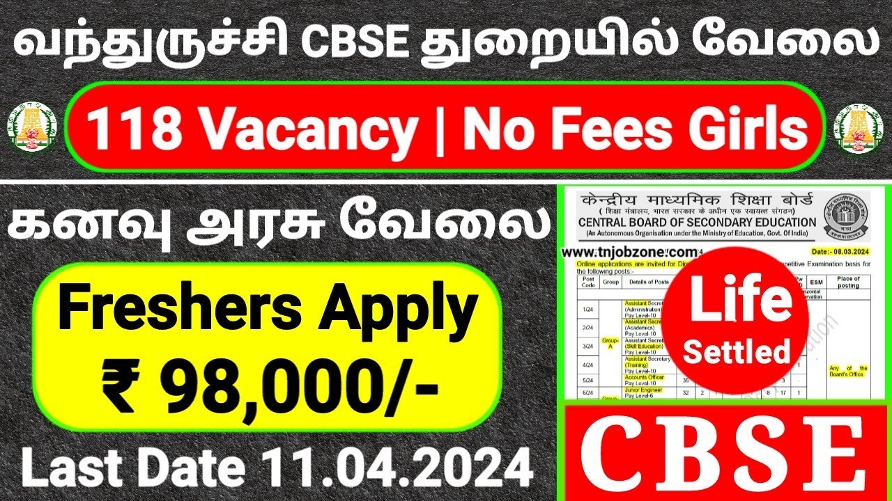 98 000 SALARY CBSE RECRUITMENT 2024 PERMANENT GOVERNMENT JOBS 2024 IN 98-000-salary-cbse-recruitment-2024-permanent-government-jobs-2024-in