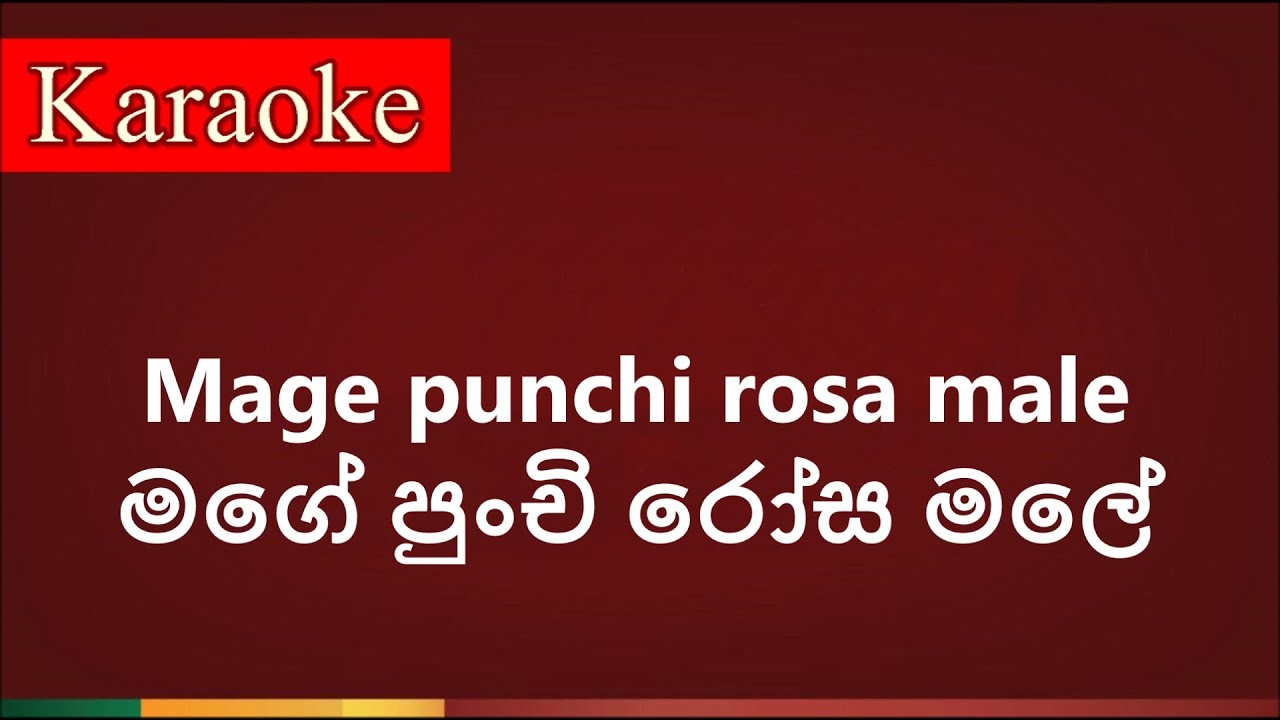 Mage Punchi Rosa Male ( මගේ පුංචි රෝස මලේ ) - Karaoke Version - YouTube