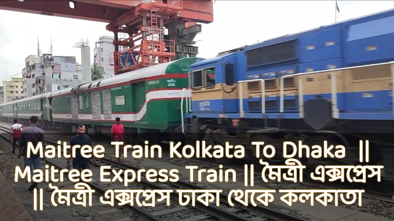 Maitree Train Kolkata To Dhaka || Maitree Express মৈত্রী এক্সপ্রেস ...