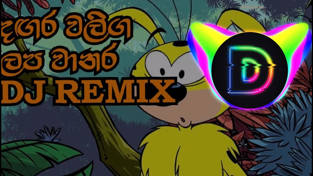 Dagara Waliga ( දඟර වලිග ) DJ Remix Official Music Video/ DJ DULAN CLUB ...
