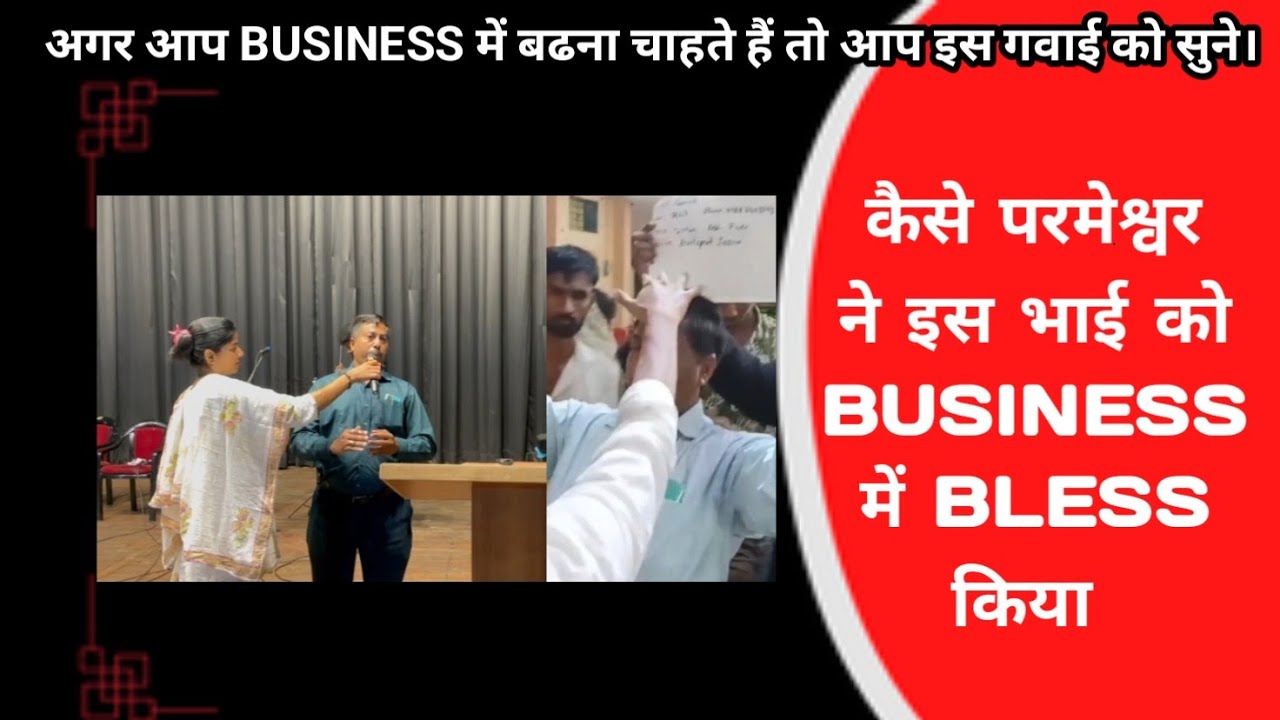 BUSINESS BLESSING TESTIMONY || - YouTube