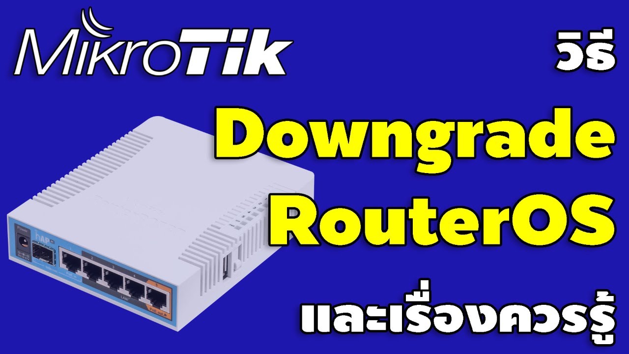 วิธี Downgrade Mikrotik RouterOS และเรื่องควรรู้ - YouTube