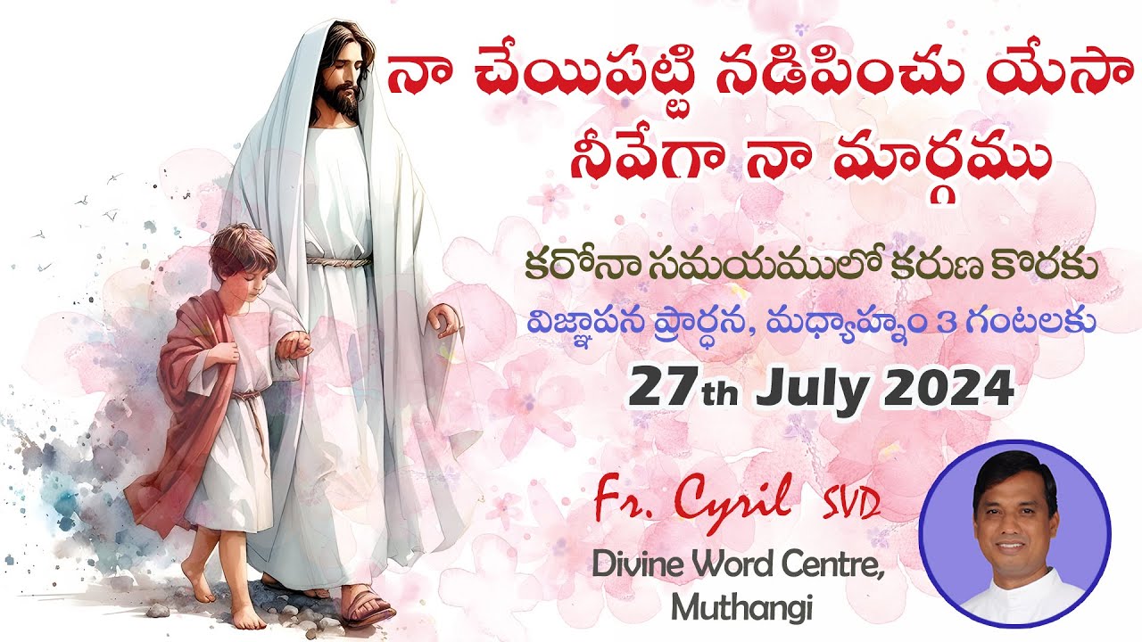 Divine Mercy Intercession | Fr. Cyril Doss SVD | Divine Word Centre ...