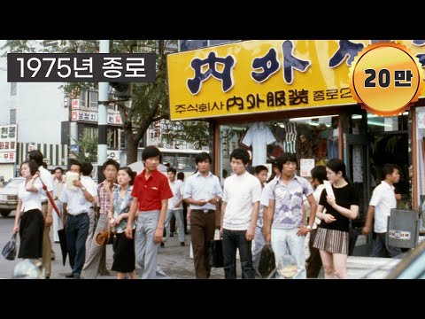 Seoul Myongdong Jongno Sendrare Photos to the Past\