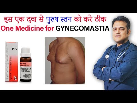 R19 | Best Medicine for Gynecomastia | R19 a Best Homeopathic Medicine for Chest Fat | Man boobs |