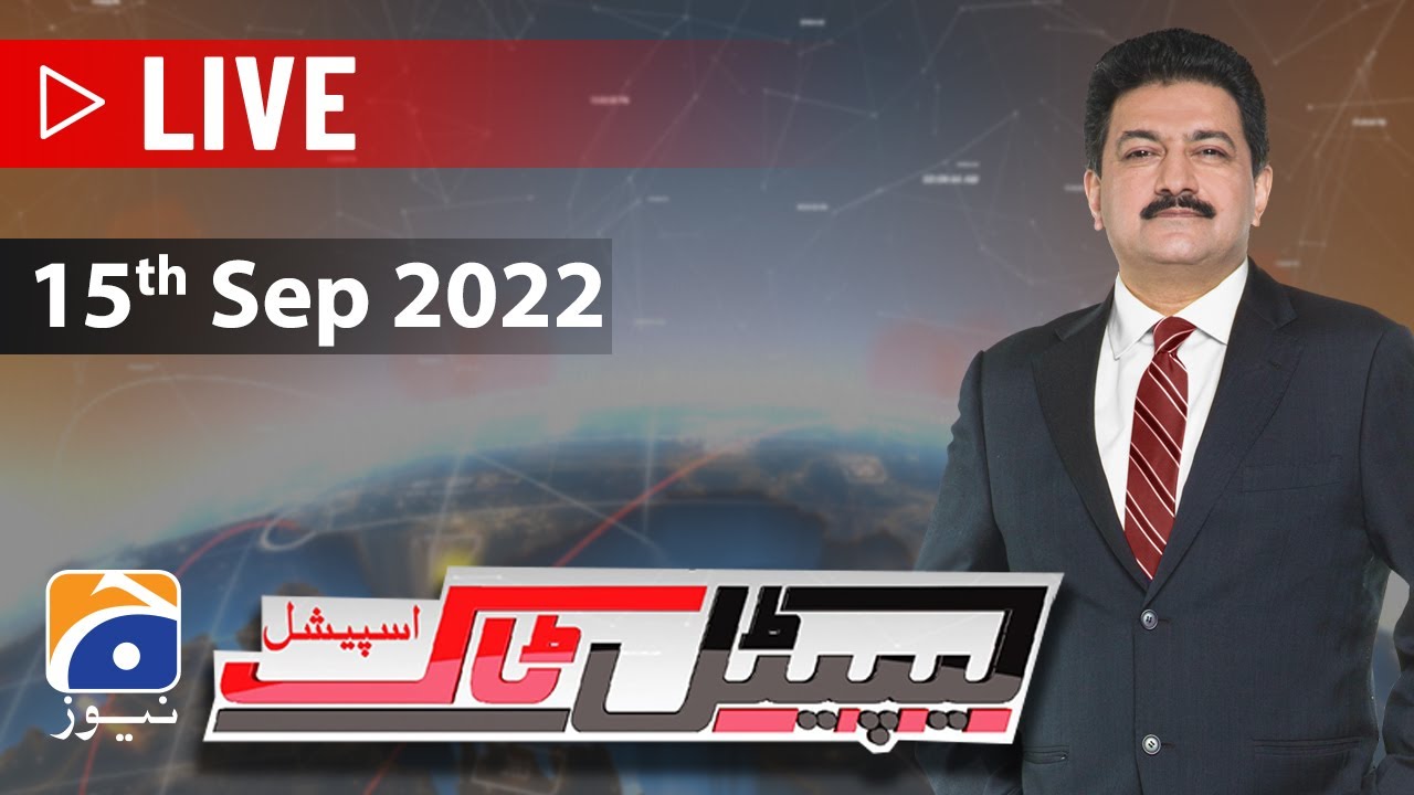 🔴LIVE - Capital Talk Special with Hamid Mir - 15th September 2022 | GEO ...