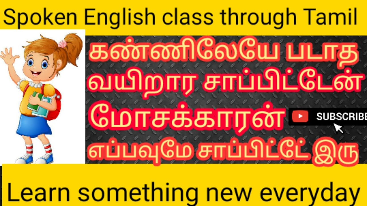 High level expressions in English through Tamil - YouTube