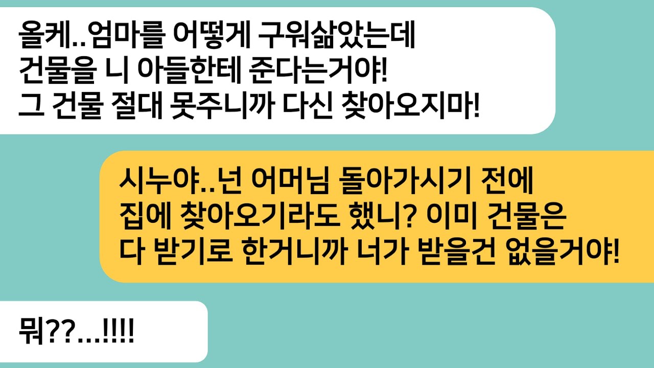 반전사연바람핀 남편과 이혼 후 시모가 돌아가셔서 장례식에 찾아가니 시누가 내 뺨을 치는데옆에 있던 아들이 한소리를 하자 두눈이 뒤집히는데 라디오드라마 사연라디오