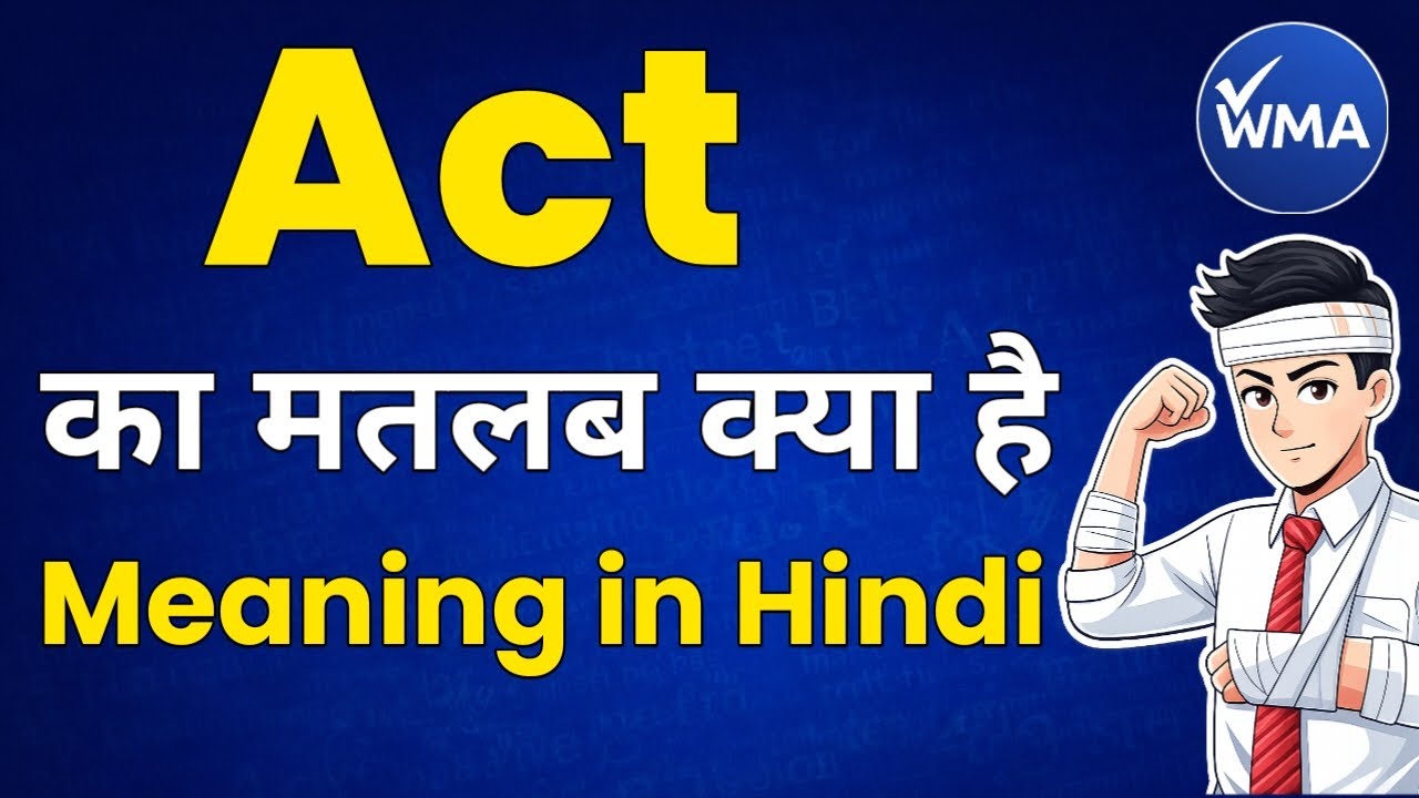 What Does "Act" Mean? | Act Meaning in Hindi | Word Meaning - YouTube
