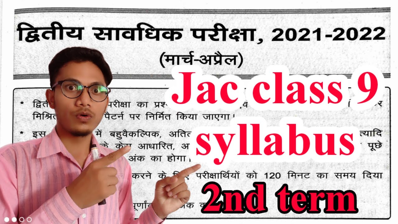 jac class 9 2nd term syllabus | jac class 9 syllabus 2022 | jharkhand ...