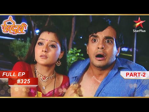 Sadhana को लगी गोली! | Part 2 | Full Episode: 325 | Sapna Babul Ka... Bidaai