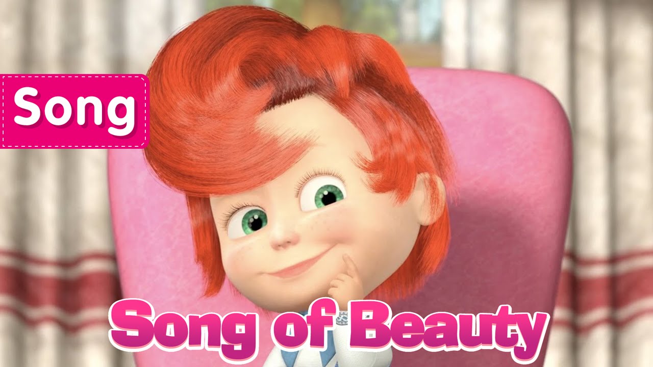 Masha And The Bear - Song of Beauty (Terrible Power) Fun song for ...
