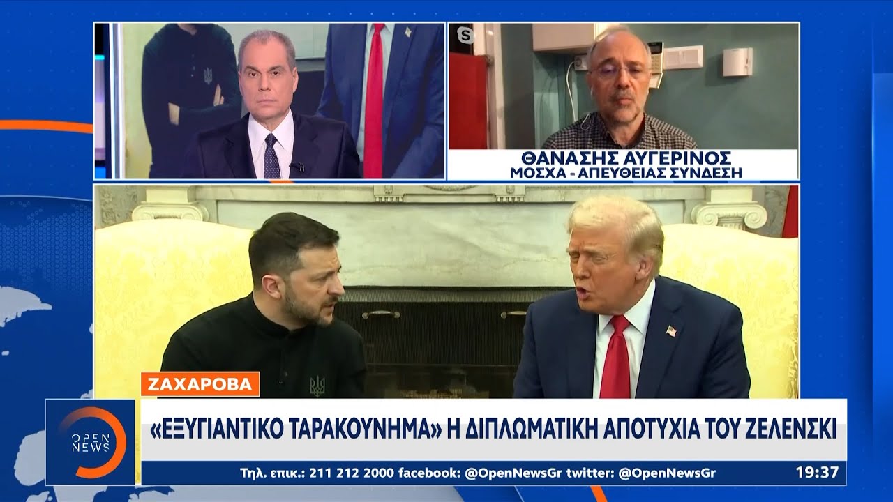 Η Μόσχα πανηγυρίζει και ειρωνεύεται τον Ζελενσκι | Ethnos - YouTube