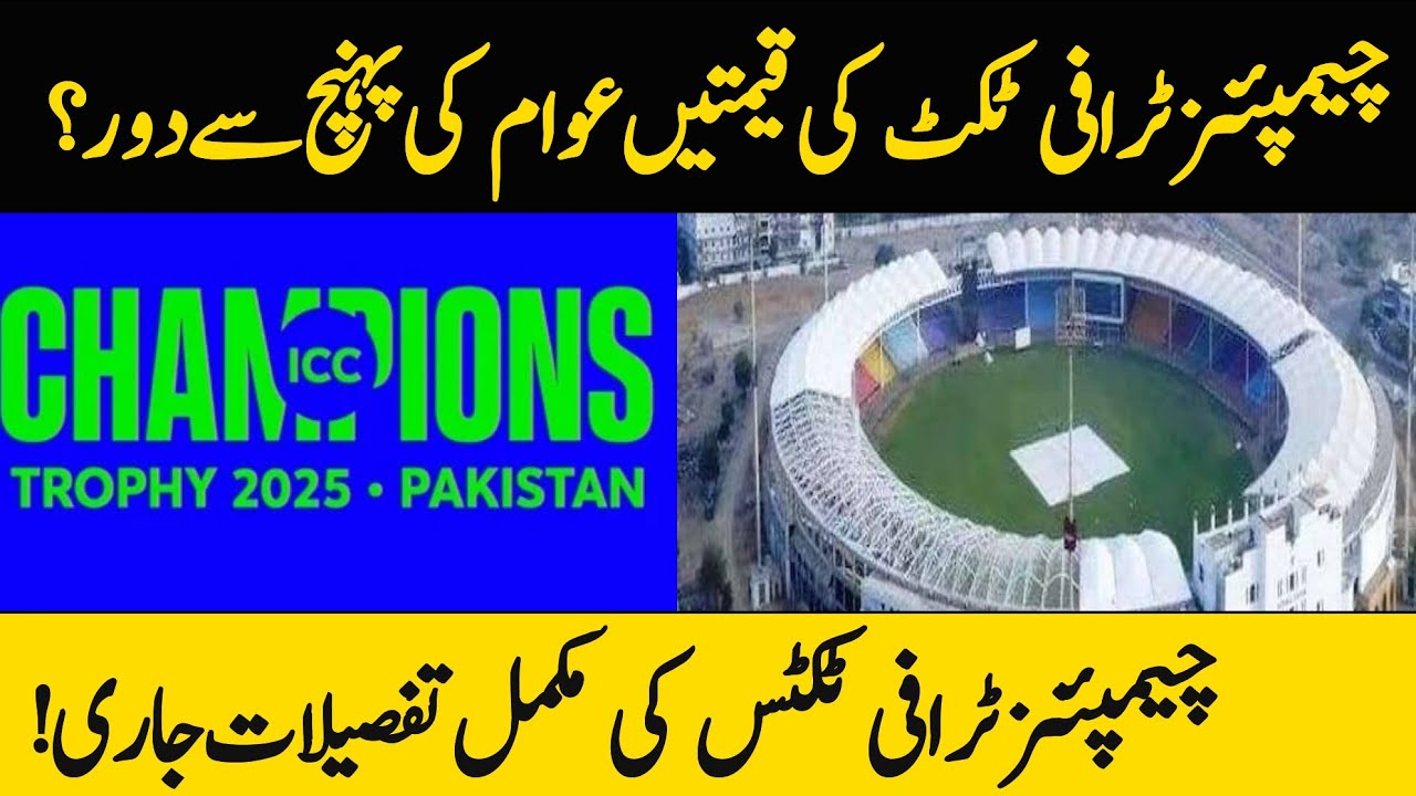 Champions Trophy Ticket Prices Revealed | Shocking News for Fans ...