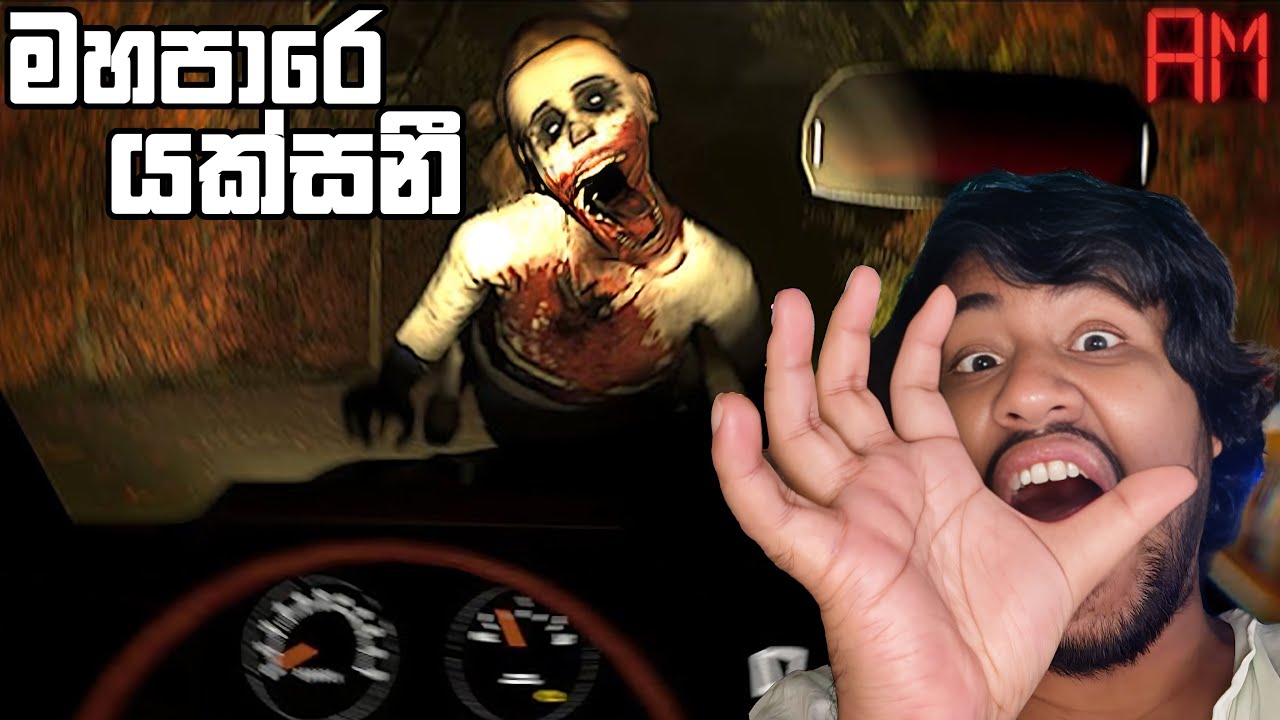 මහපාරේ යක්සනී | AM Demo - YouTube
