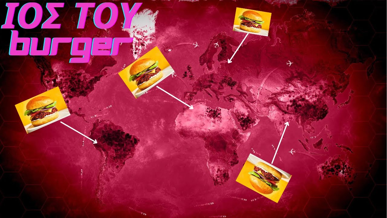 ΕΦΤΙΑΞΑ ΤΟΝ ΙΟ ΤΟΥ BURGER!!! - YouTube