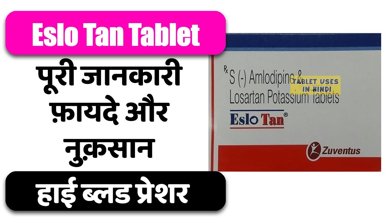 Eslo Tan Tablet Uses in Hindi | हाई ब्लड प्रेशर | Side Effects | Dose 💊 ...