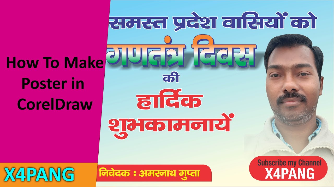 How to make poster in corel Draw. corel draw me poster kaise banaye ...