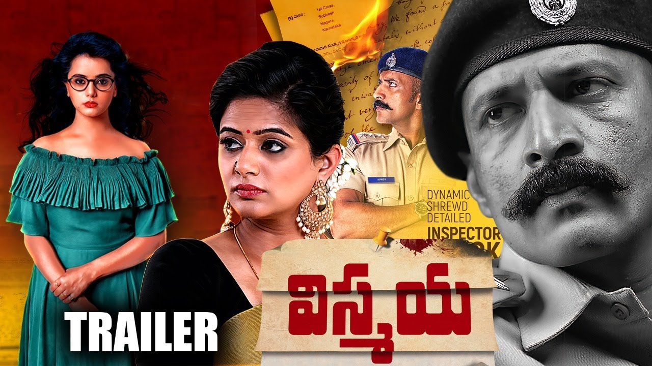 Vismaya Movie Official Trailer | Latest Telugu Movie Trailers ...