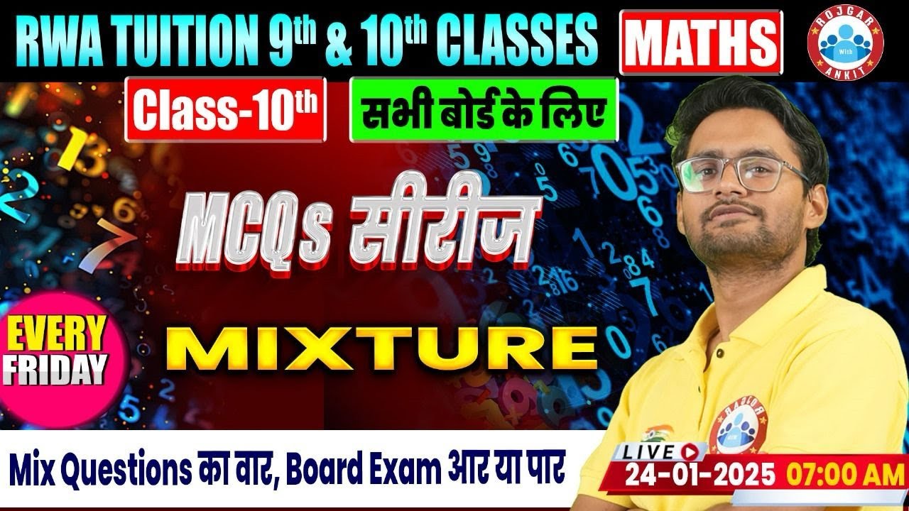 Class 10 Maths Mixture MCQ's | Board Exam 2025 | Maths By Akash Sir RWA ...