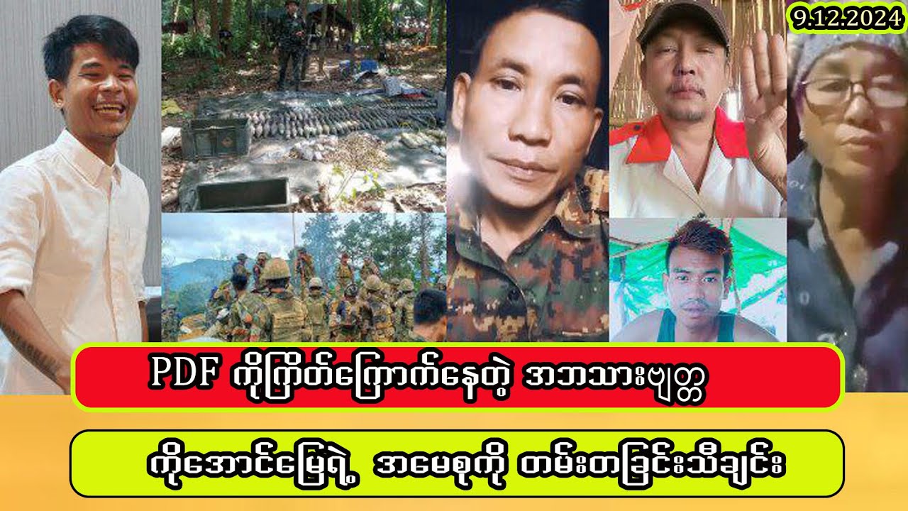 နခခ ၅ ကို မီမီအောင်အဘသမီးက ကဗျာနဲ့ ဂုဏ်ပြုတာဆိုပဲ Youtube