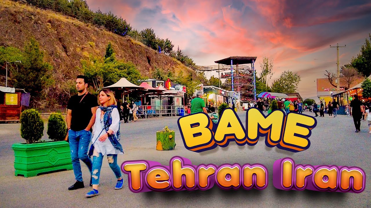 Walking Tour on Bame Tehran, Iran ایران تهران - YouTube