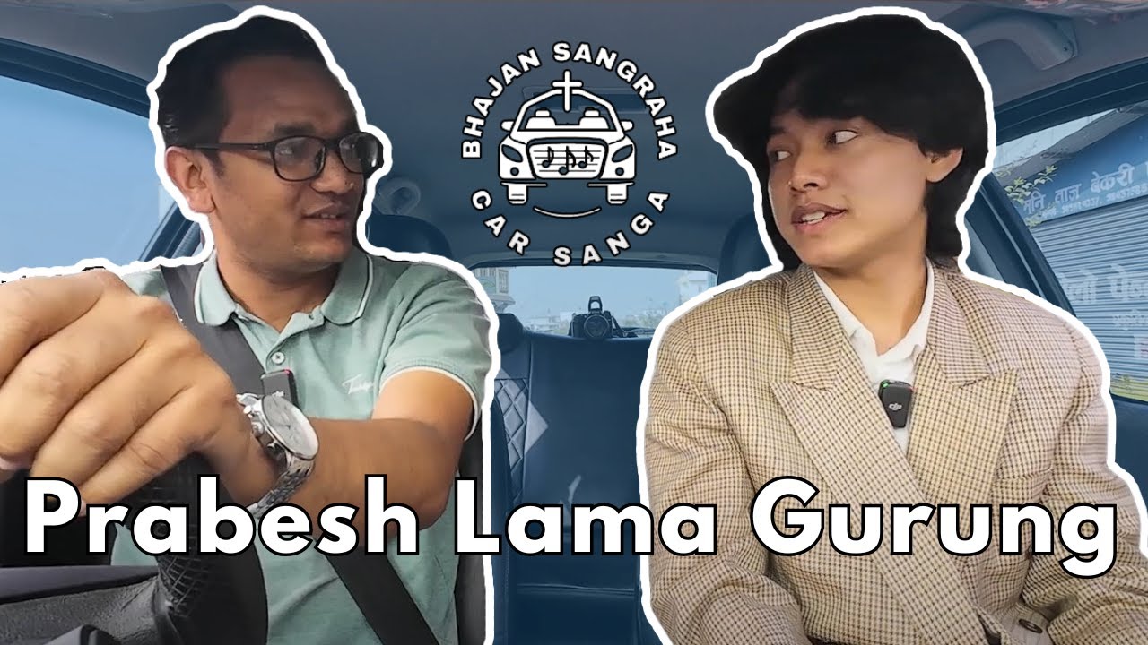 Bhajan Sangraha Car Sanga S01E02 | Prabesh Lama Gurung - YouTube