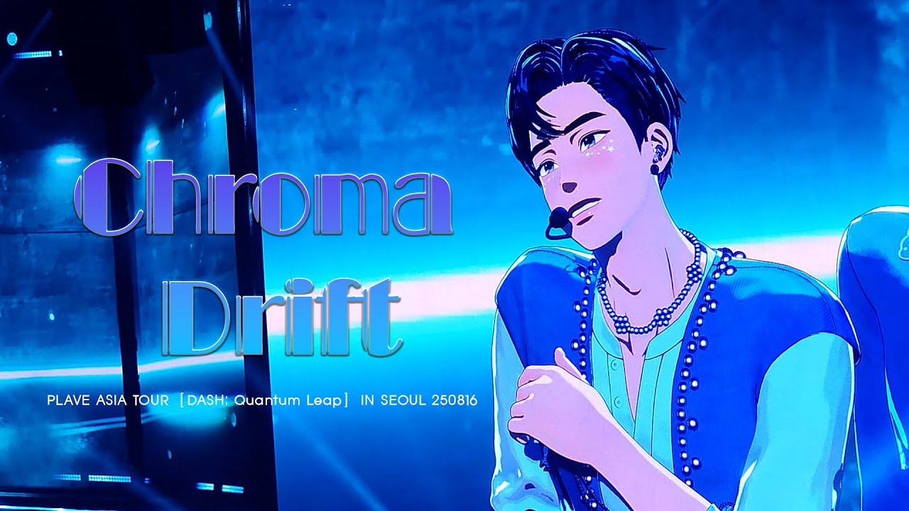 20250816 플레이브 (PLAVE) 콘서트_Chroma Drift - YouTube