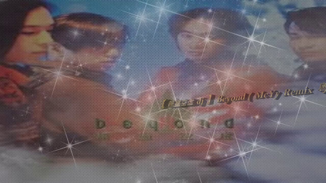 無盡空虛 dj 】Beyond ( McYy Remix 粵 ) - YouTube