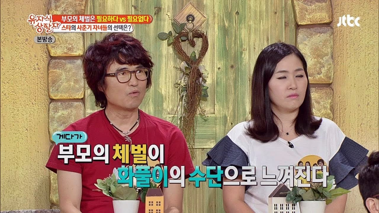 체벌은 부모님의 화풀이 수단 엄마에게 발로 차인 석희 유자식 상팔자 11회 Youtube