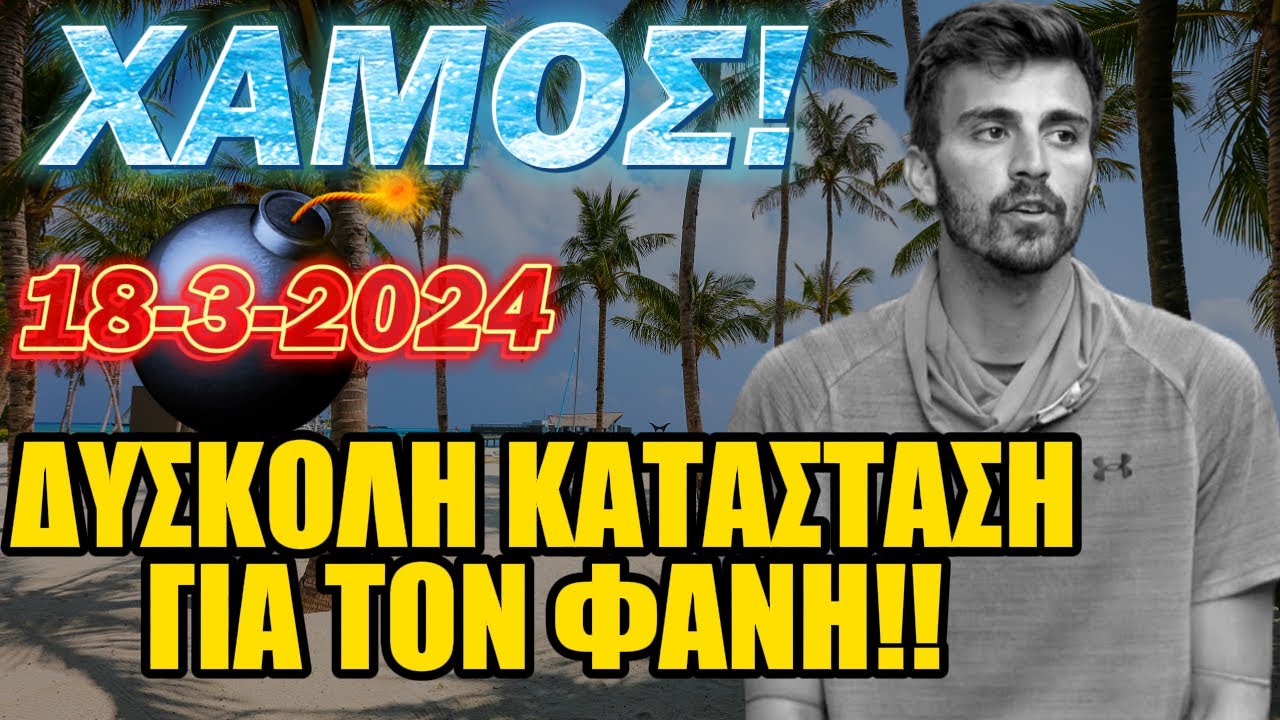 ΒΟΜΒΑ ΜΕ ΤΟΝ ΦΑΝΗ ΜΠΟΛΕΤΣΗ ΣΤΟ ΡΙΑΛΙΤΙ! -18-3- - YouTube
