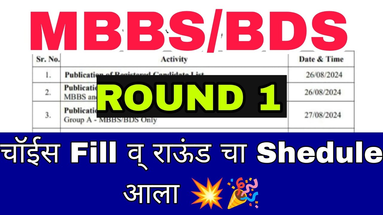 Maharashtra MBBS/BDS round 1 shedule | mbbs bds choice fill shedule out ...