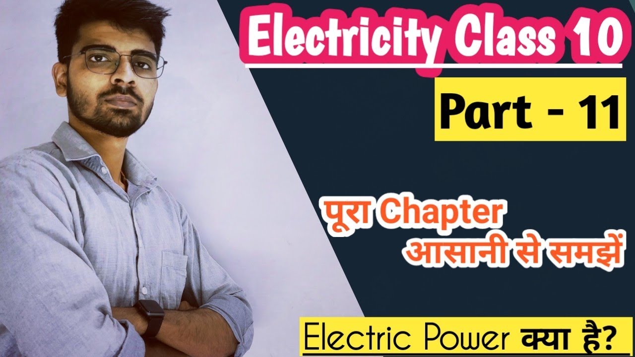 Electricity Chapter 12 Class 10 ,Electric power Class 10 | Electric ...