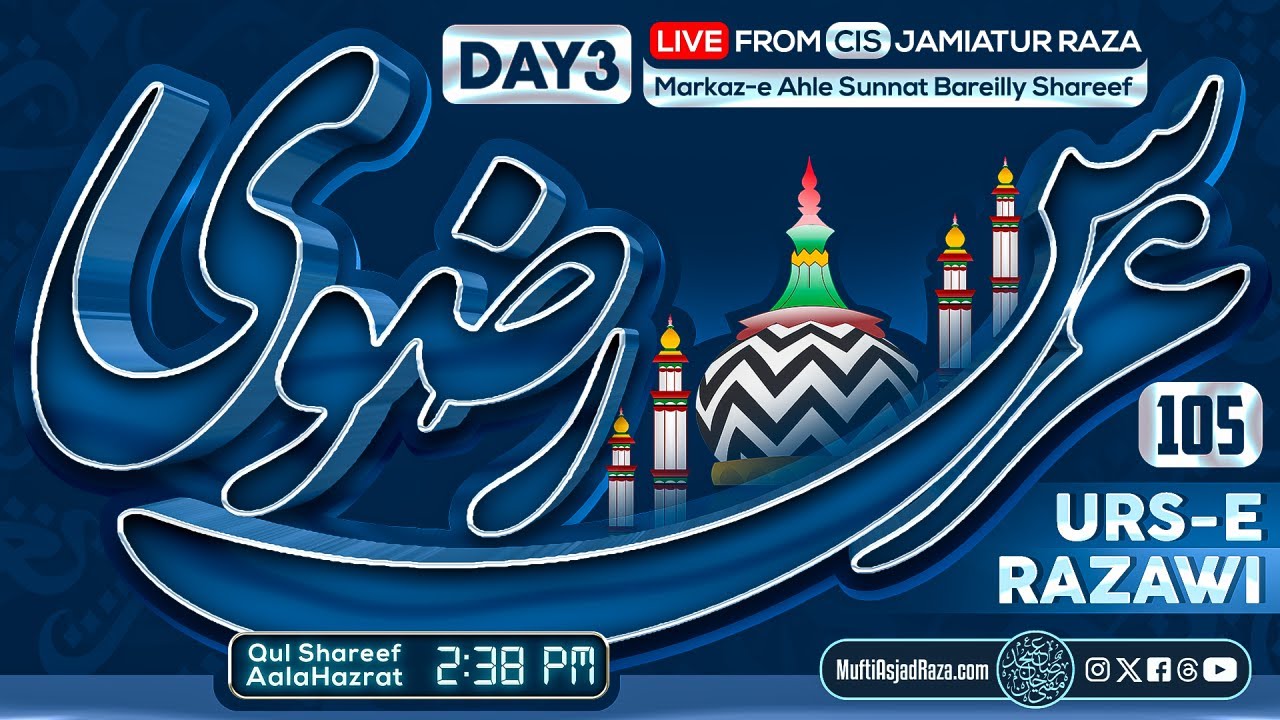 🔴 LIVE: Final Day | 105th Urs-e Razawi | From Jamiatur Raza Markaz-e ...