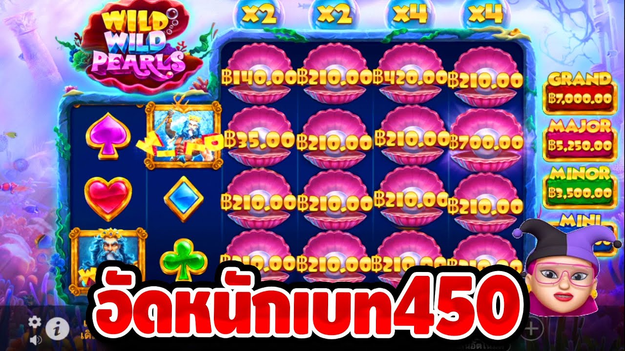 สล็อตPP Wild wild Pearls : สล็อตแตกง่าย อัดหนักเบท450 - YouTube