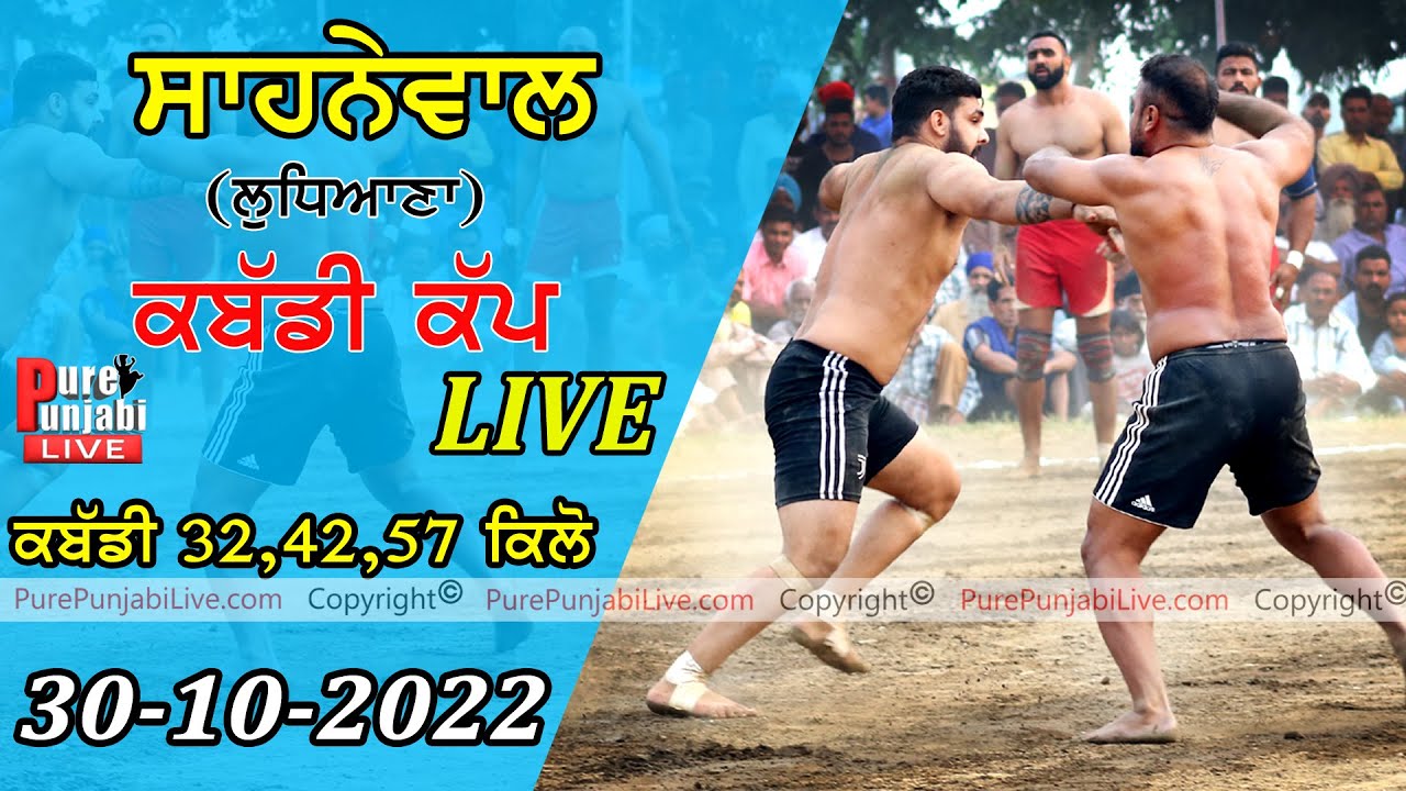 🔴[Live] Sahnewal (Ludhiana) Kabaddi Cup 30-10-2022 Purepunjabi live ...