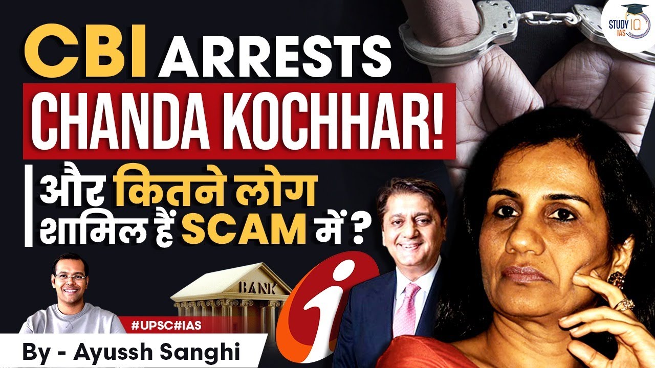 Ex ICICI Bank CEO Chanda Kochhar Arrested In Loan Fraud Case Videocon ex-icici-bank-ceo-chanda-kochhar-arrested-in-loan-fraud-case-videocon